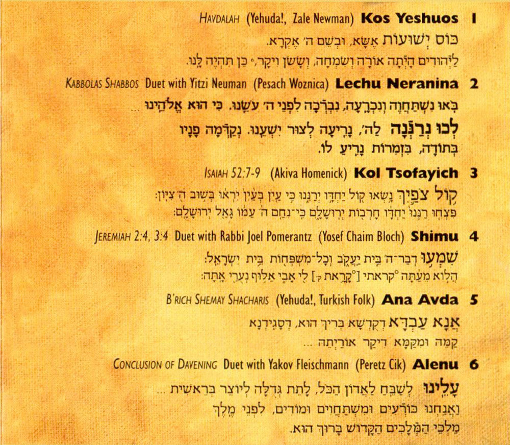 Generations of Song Album | yehuda.org