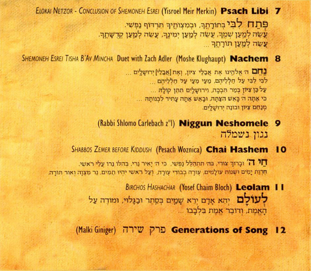 Generations of Song Album | yehuda.org